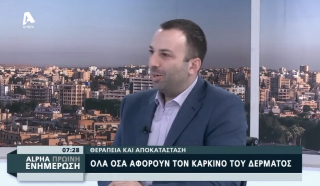 Dr Angelos Karatzias - Alpha Cyprus TV - Plastic Surgeon Cyprus